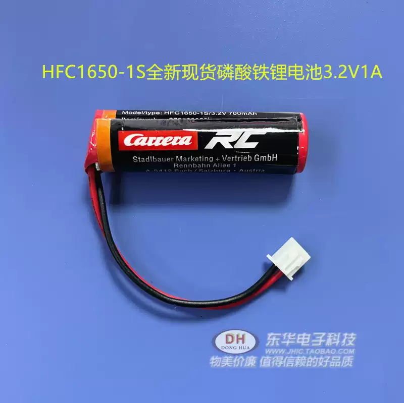 HFC1650-1S磷酸鐵鋰電池3.2V1A 700mAh聚合物鋰電池UPS電源用