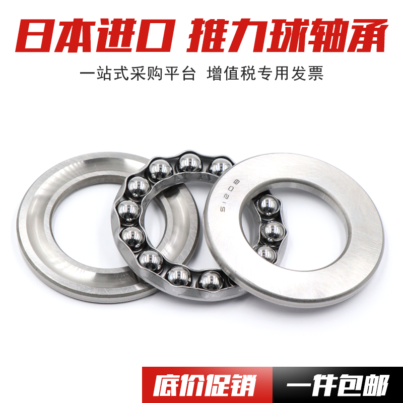 Japan imported NSK thrust ball bearings 51118 51119 51120 51122 51124 ...
