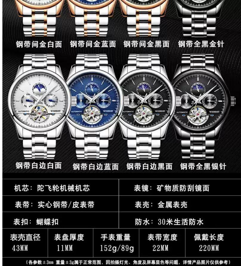 Sungoder/萨提亚全自动机械男表日月星辰陀飞轮镂空夜光防水手表