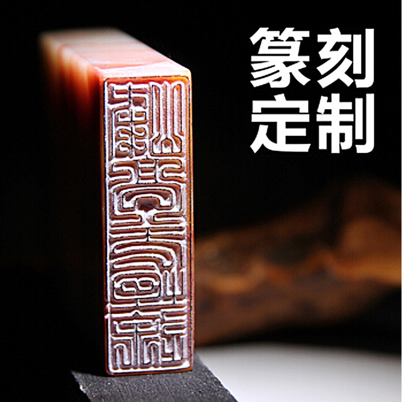 [USD 33.39] Seal Name Hand Engraved Calligraphy Seal Idle Seal ...