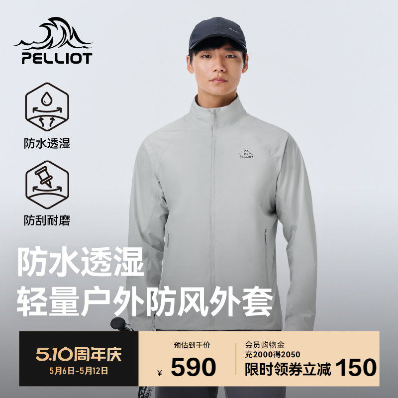 Pelliot new arrival outdoor casualoutwear, windproof and rainproof ...