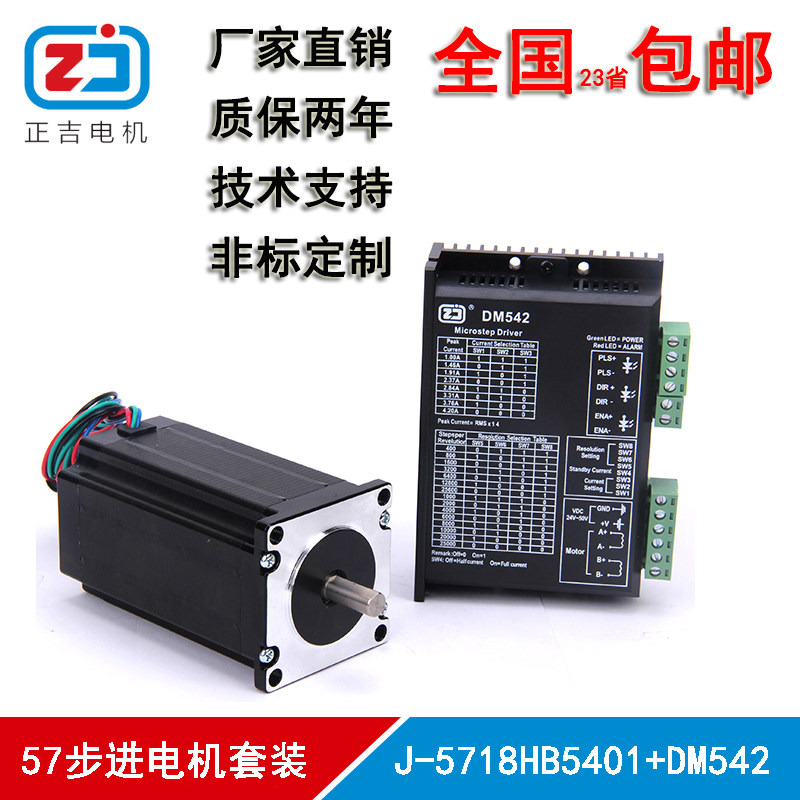 57 Stepper Motor Driver Set Torque 2.3Nm Body 75.5mm + DM542 Driver ...