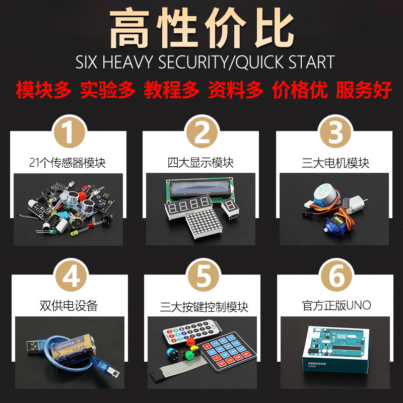 Купить Серия Arduino Arduino ООН R3 комплект для Arduino стартовый