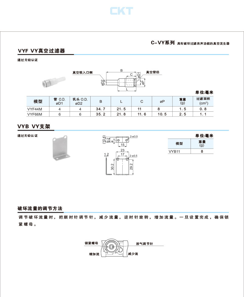 CKT西克迪C-VY真空发生器VYH/VYL/VYF/05/07/444/666带消声器-阿里巴巴