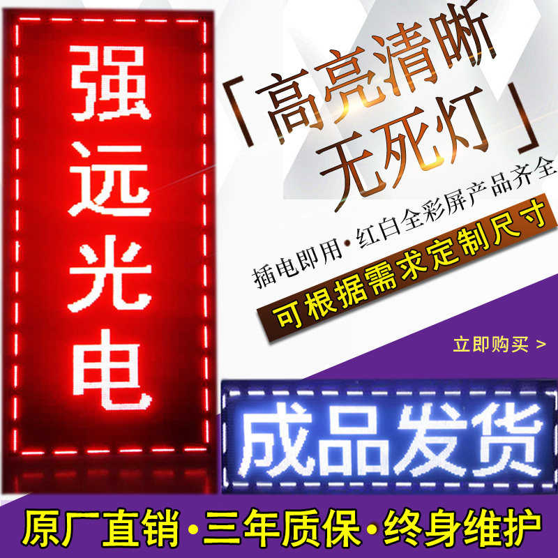 [USD 18.66] LED display screen outdoor subtitle walking screen finished ...
