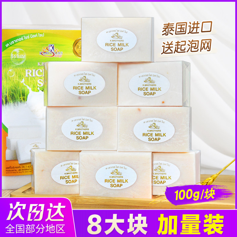 The crown jewel of thai soaps, is k-brand rice soap really that amazing ...