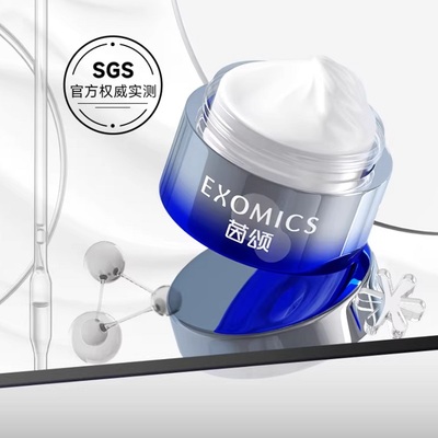 EXOMICS【秋天专属精华霜】
