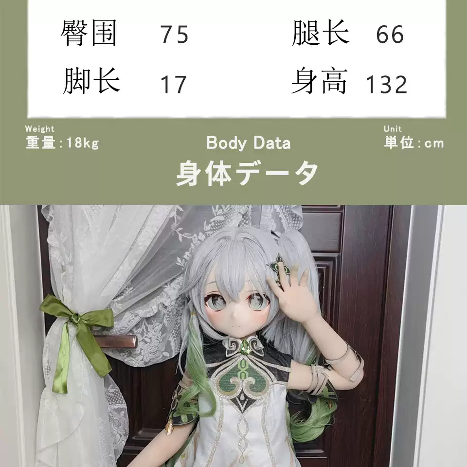 番石榴小草神等身人偶 132cm可动娃娃全套cos订制收藏