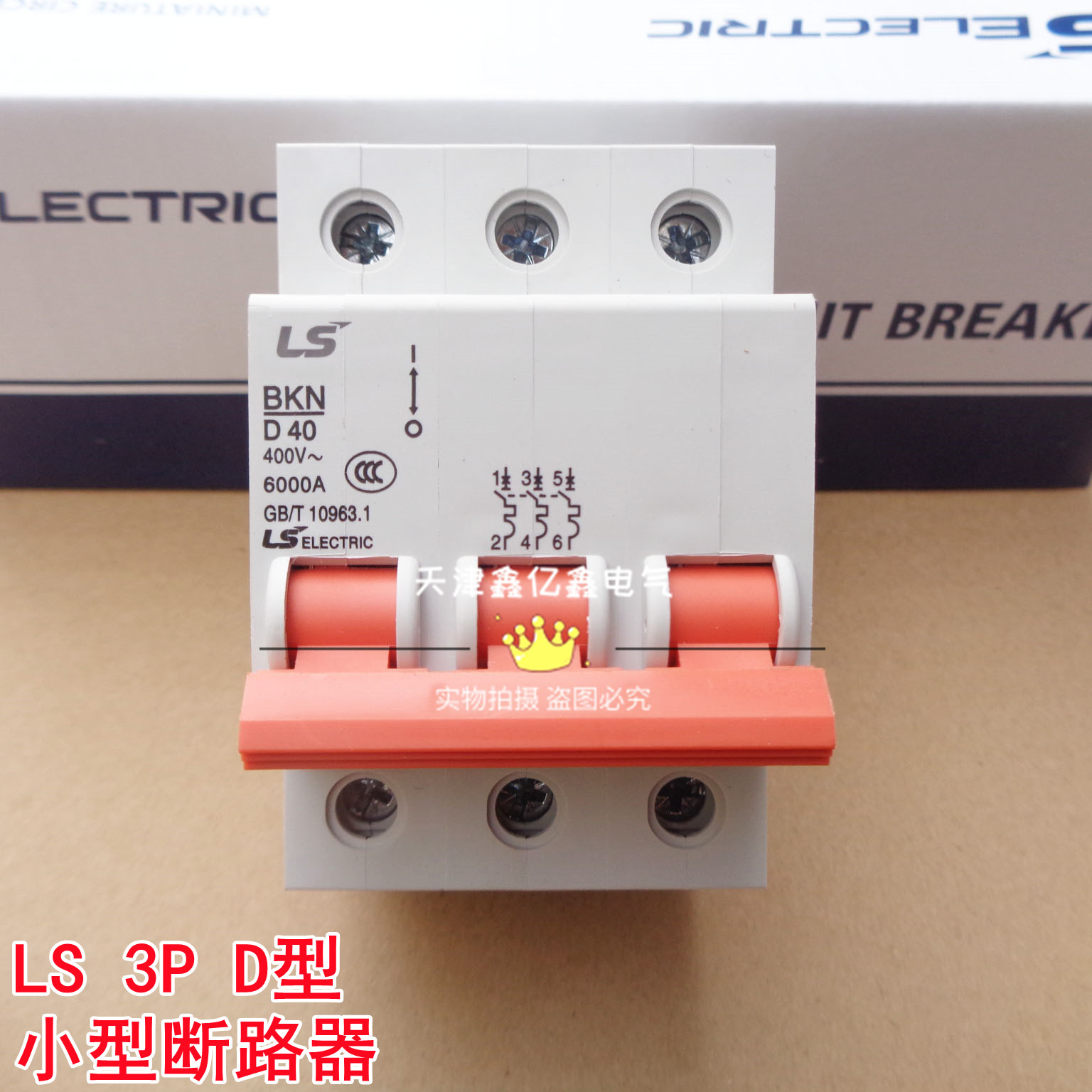 LS 三相380V断路器空开 BKN 3P D1 D2 D4 D6 D10 D20 D32 D40 D63