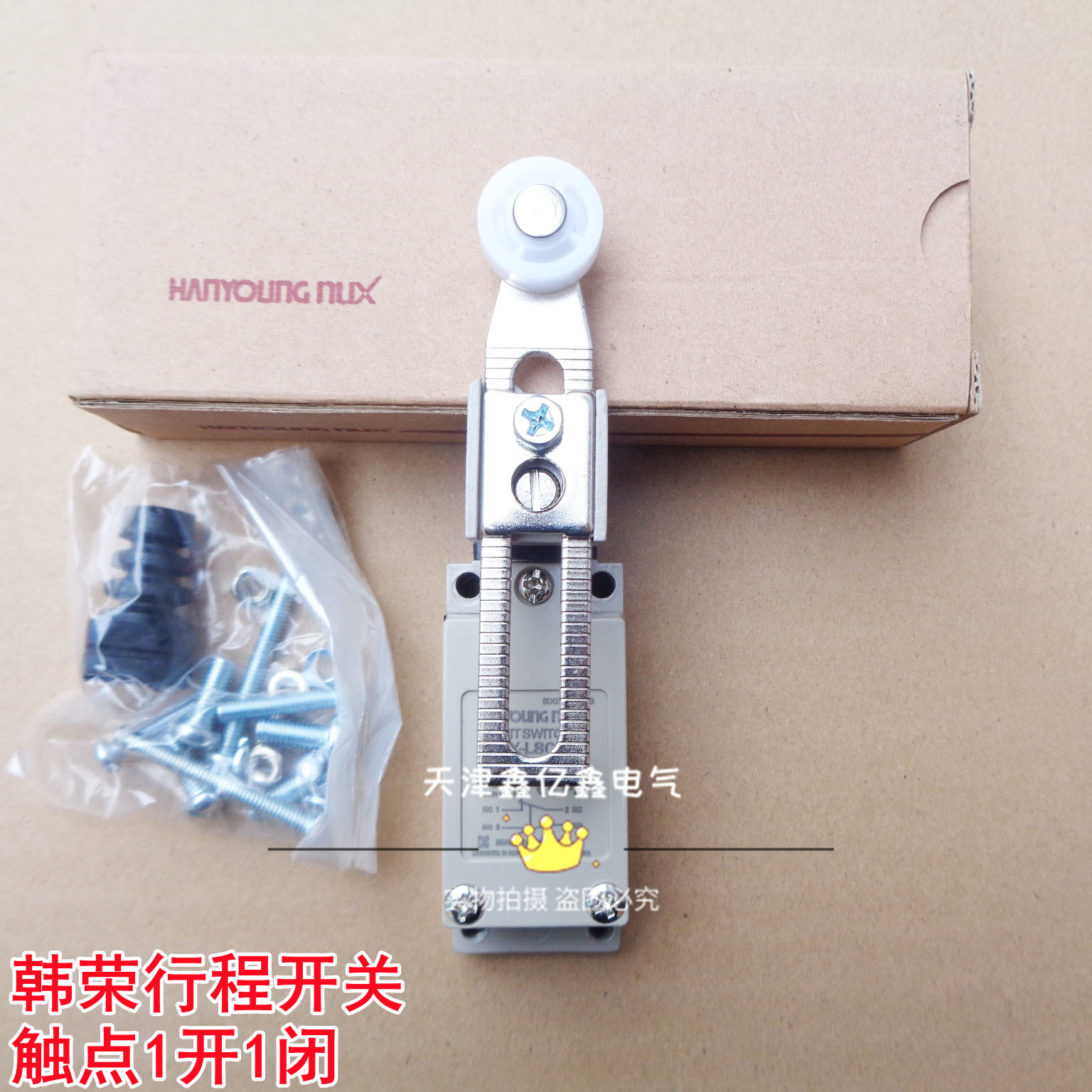 Original Han Rong Stroke Switch limit switch HY-L804 6A 250VAC 1 open 1 closed