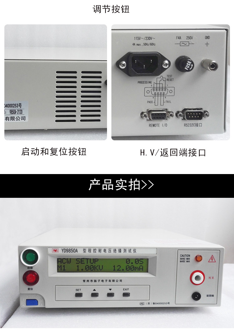 常州扬子YD9850A绝缘耐压检测仪耐电压绝缘综合仪WEY 4S店推荐-阿里巴巴