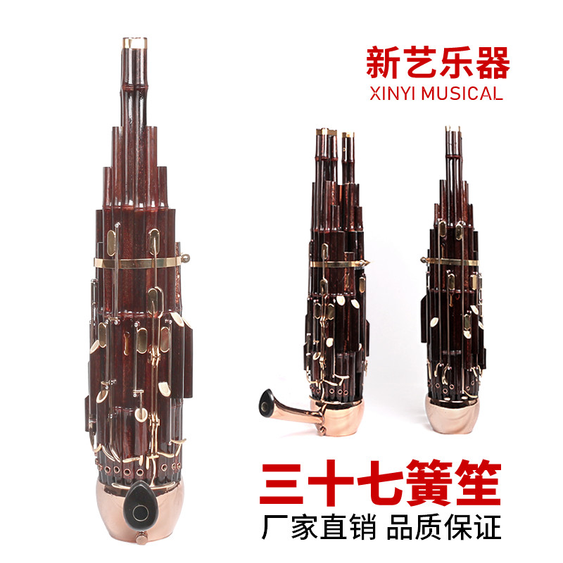 Xinyi 37 spring professional playing key round sheng musical instrument ...