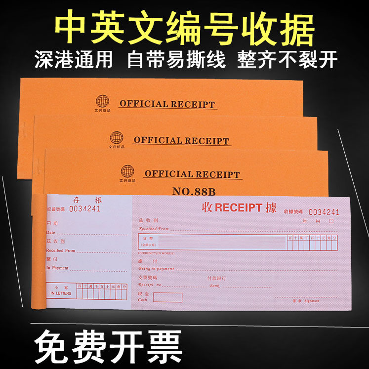 [USD 4.67] Chinese and English numbered receipt Portable receipt Stored ...