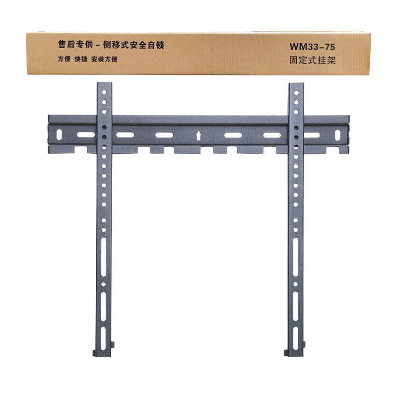 超薄电视挂架WM33-75/WM34-85 万能壁挂支架通用43 55 65 75 85寸