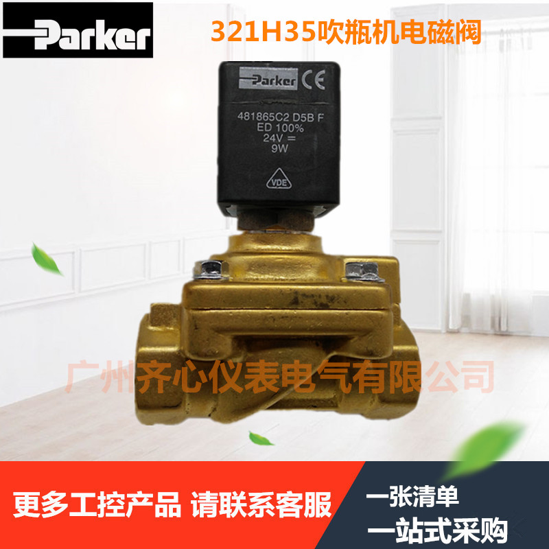 Parker pneumatic solenoid valve 321H35 bottle blowing machine high pressure solenoid valve ...