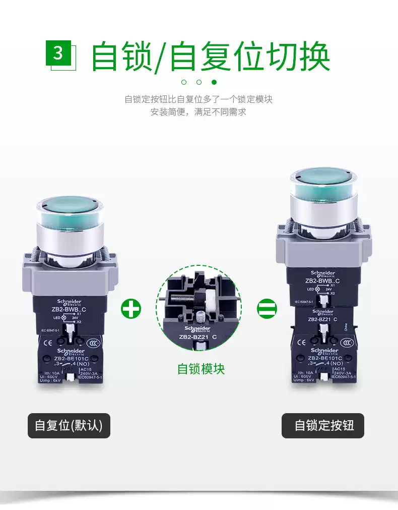 施耐德带灯按钮 XB2BW33B1C 24V绿红黄白蓝色LED照明开关 AC220V-Taobao