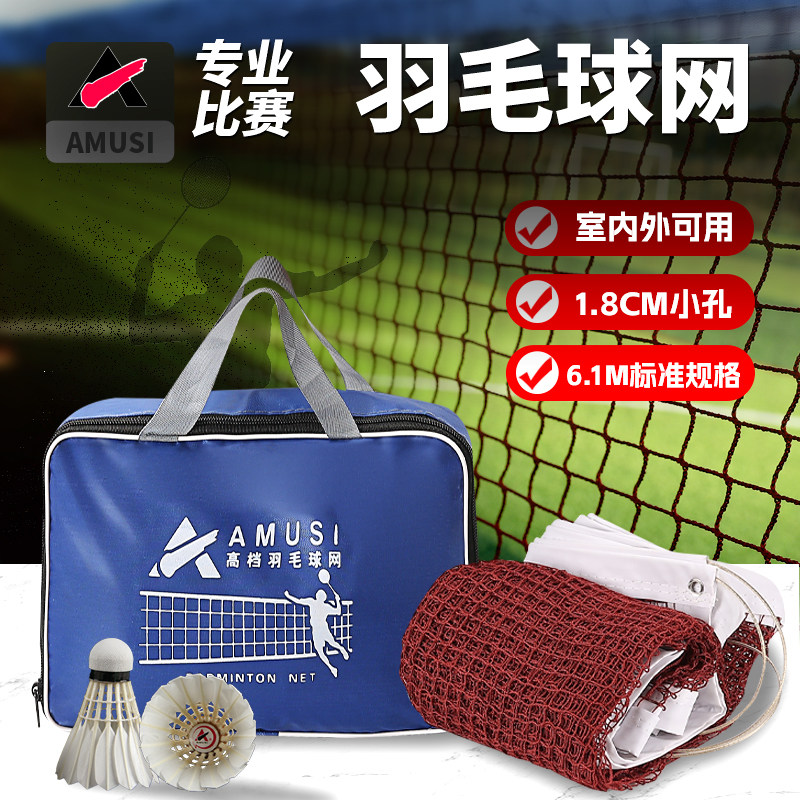 6.1m badminton net: easy to set up and enjoy professional level playing ...