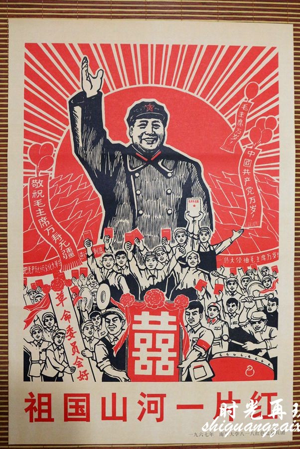 [USD 4.67] 10 bags Chairman of the Post and Mao poster Chairman of the ...