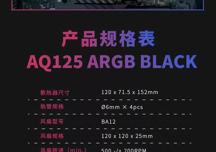 VALKYRIE瓦尔基里AQ125白色ARGB风冷散热器 塔式CPU四热管散热