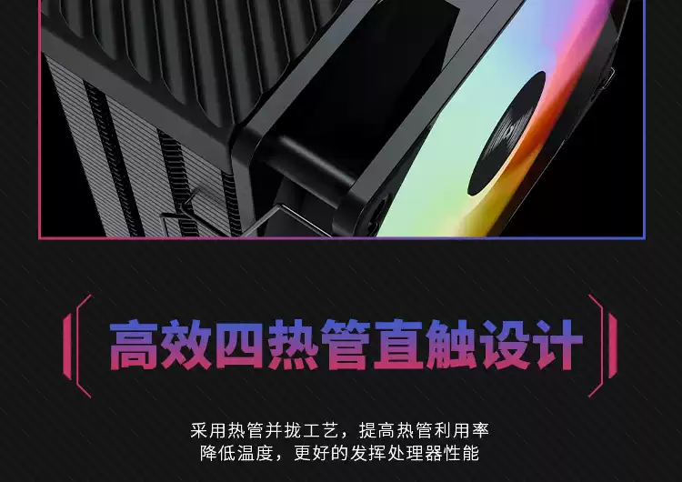 VALKYRIE瓦尔基里AQ125白色ARGB风冷散热器 塔式CPU四热管散热
