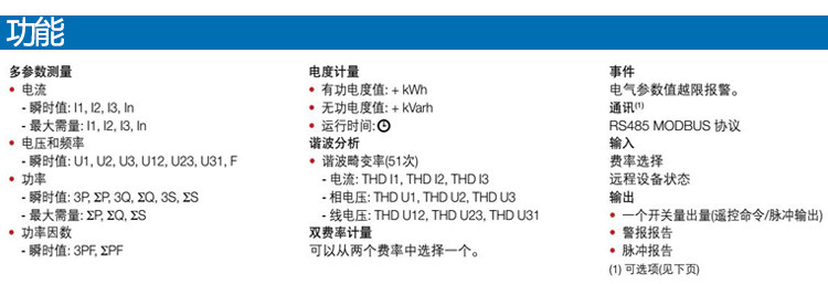 法国溯高美SOCOMEC多功能电表DIRIS A10电力仪表48250010电网分析-阿里巴巴