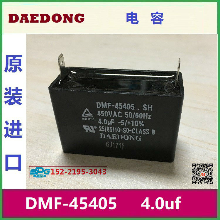 South Korea DAEDONG capacitor DMF-45405 SH 4 0uf-Taobao