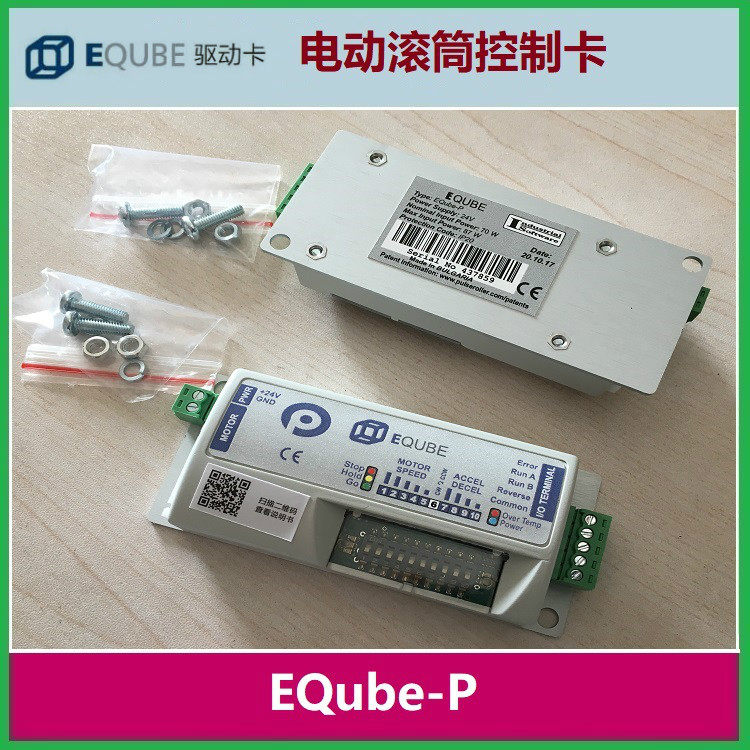 Roller drive EQube-P Basic and EZ-24 Standard EZQUBE control card
