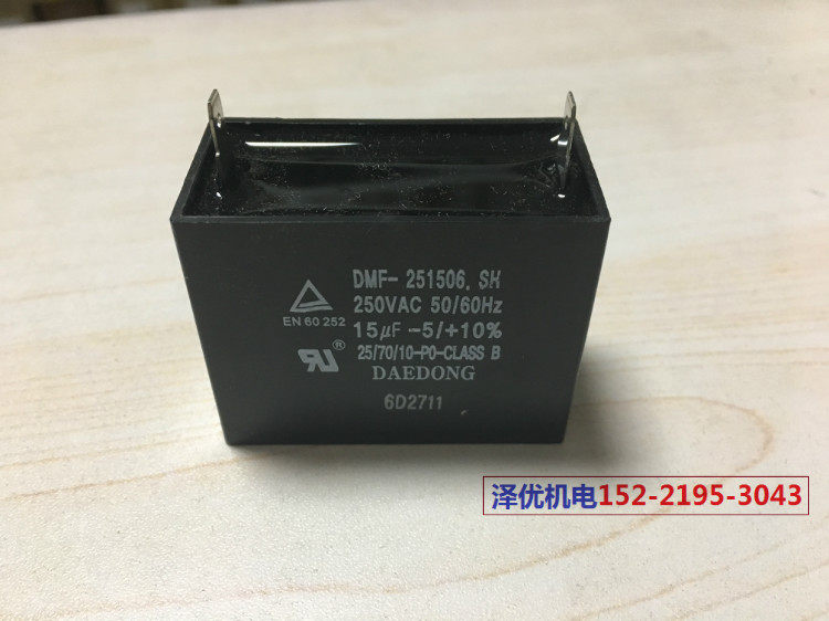 South Korea DMF-451206 motor capacitor DMF-251506 SH 15uf DAEDONG