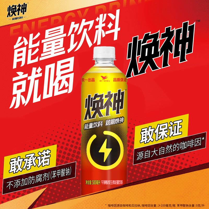 🔥 Huan shen taurine energy drink – your essential energy boost for sports 🥤