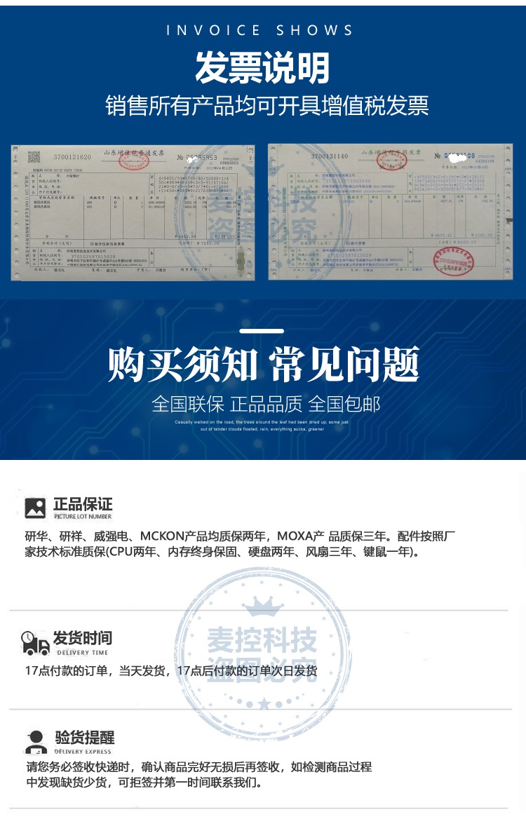 ADVANTECH 研华 MIC 7700嵌入式小尺寸H110芯片工控机六串口-阿里巴巴