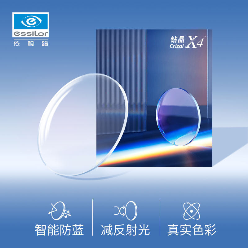 Essilor Lens Drill crystal X4 Aspheric A360 Lens Filter Blue Light ...