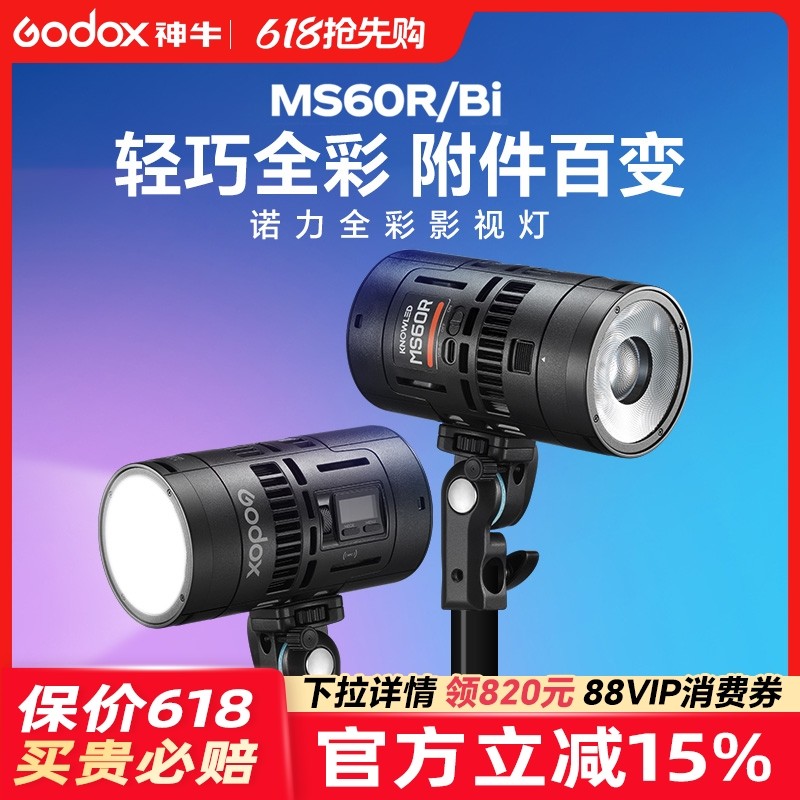 Godox noli ms rs 60r/bi film and television light: 60w full-color fill ...
