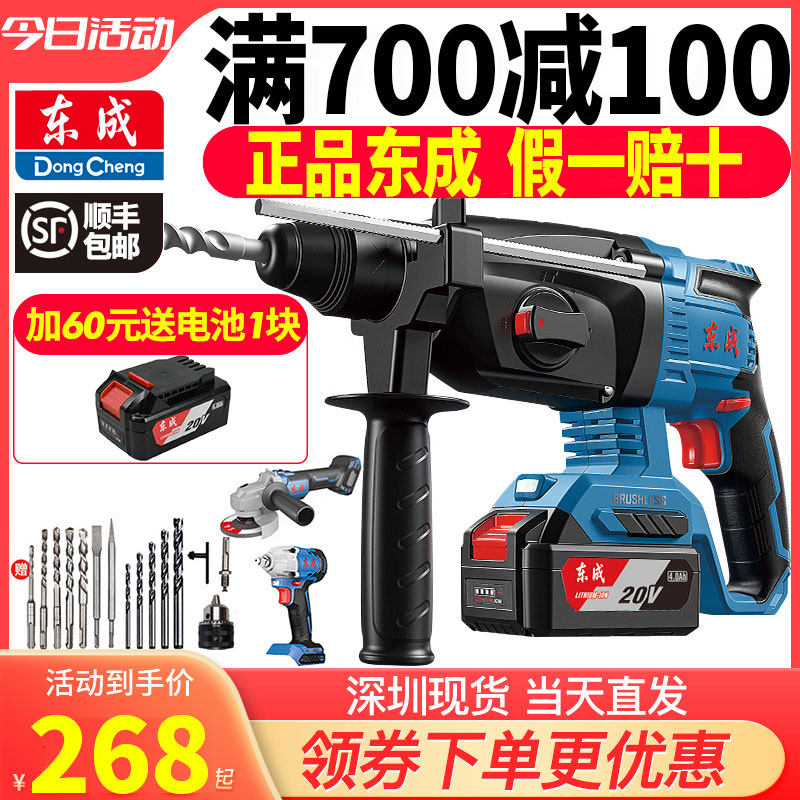 Dongcheng brushless charging electric hammer wireless light impact ...