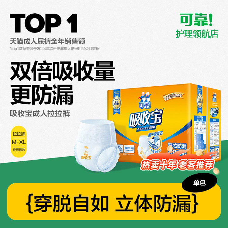 A must for the elderly 🌟 【extra absorbent & leak-proof】reliable ...