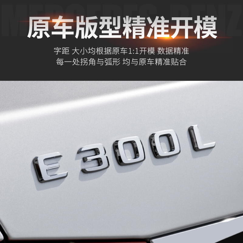 奔驰车标尾标E/C/级E300L/GLC/GLE/AMG/260L是什么意思？_电子产品_淘宝数码网