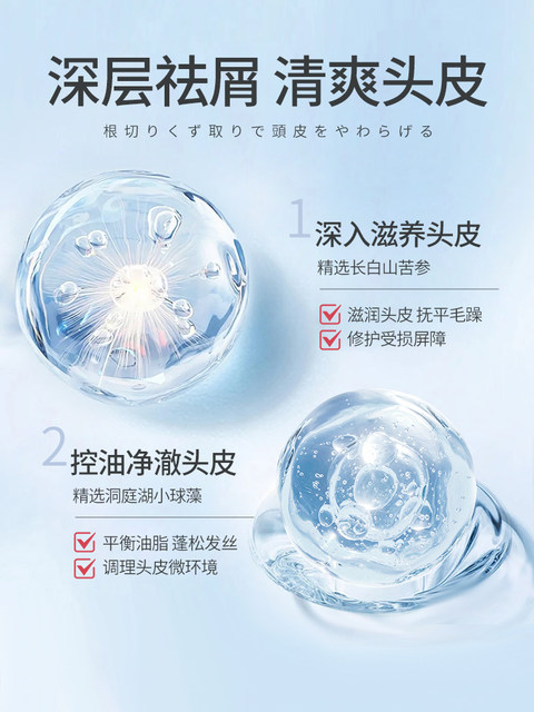 Selenium disulfide shampoo, anti-dandruff control, fluffy anti-itchi ...