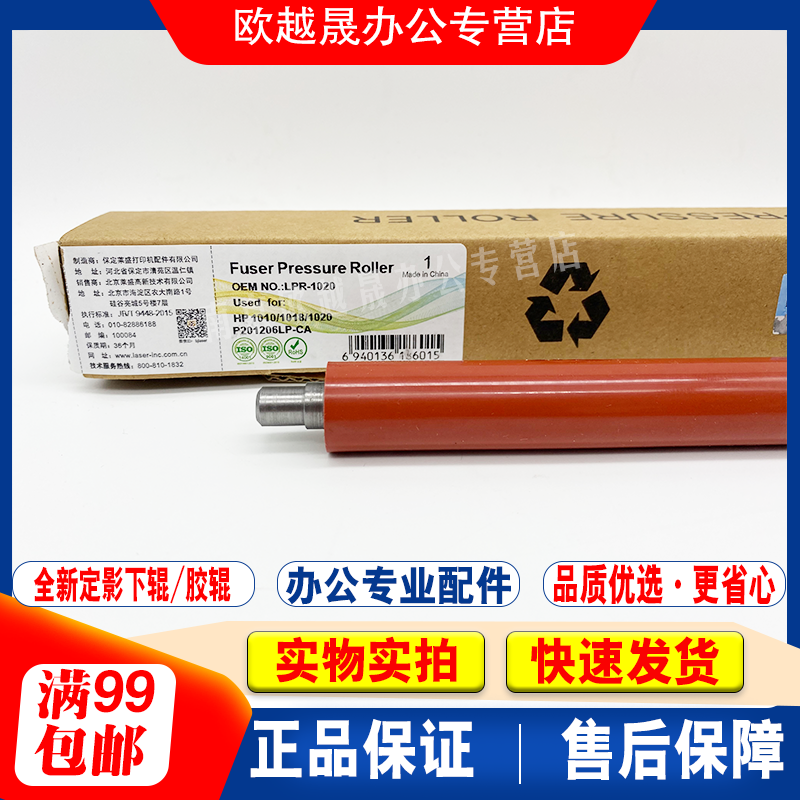 Lai sheng hp hp1020 lower fuser roller: your printer's lifesaver! the ...