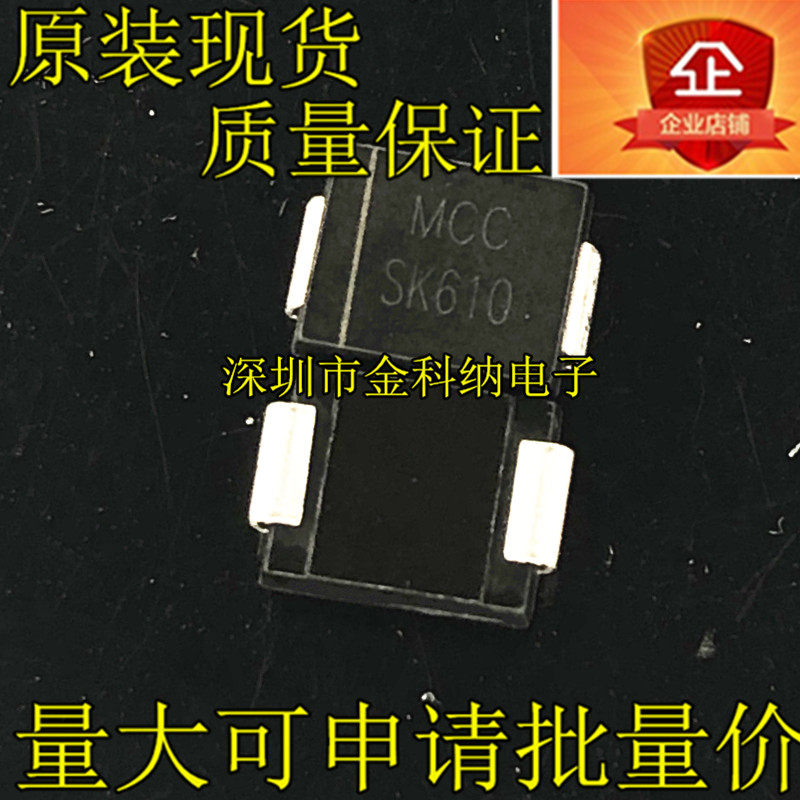 金科纳SK610：低Vf肖特基二极管如何重构高频整流生态位_二极管_淘宝数码网