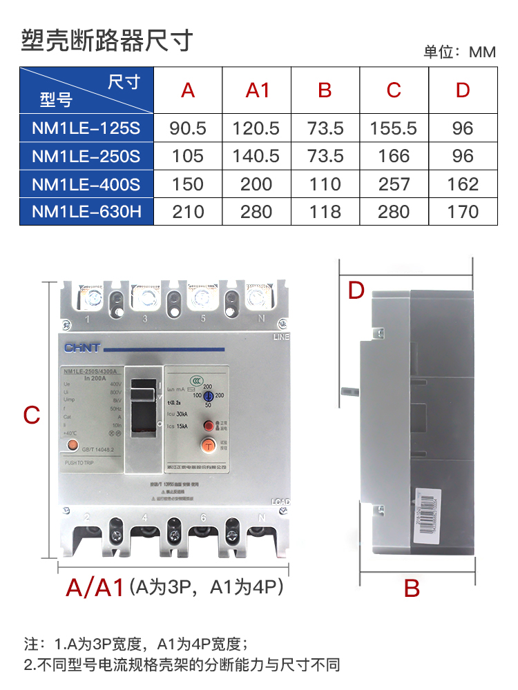CHINT circuit breaker with leakage protection switch NM1LE-100A-400A three-phase four-wire ...
