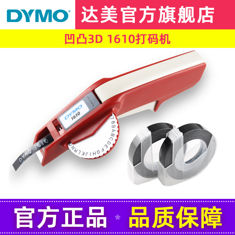 [USD 46.95] dymo Dame manual label machine 1610 stereo compression bump ...