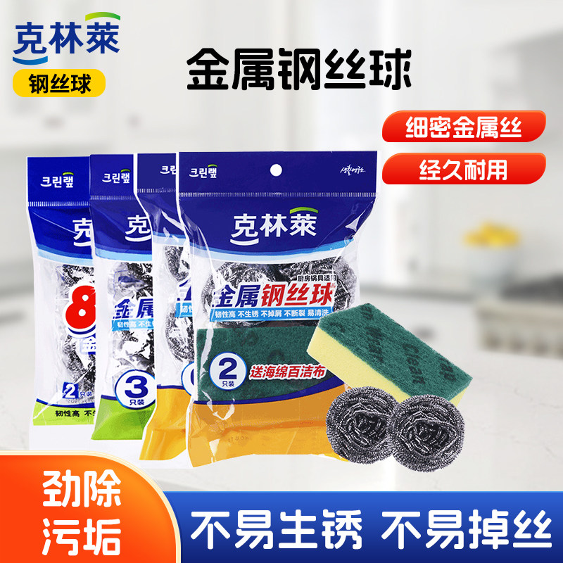 Klinley steel wool: discover the ultimate kitchen cleaning tool! 💪 The ...