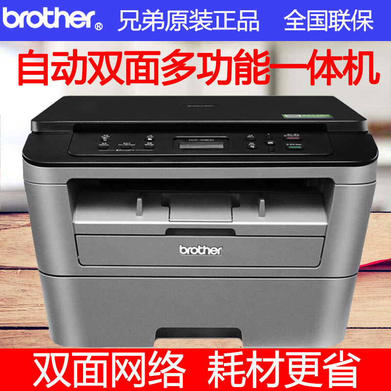 Brother DCP-7080 7080D Black & White Laser Printing All-in-One Scanner ...