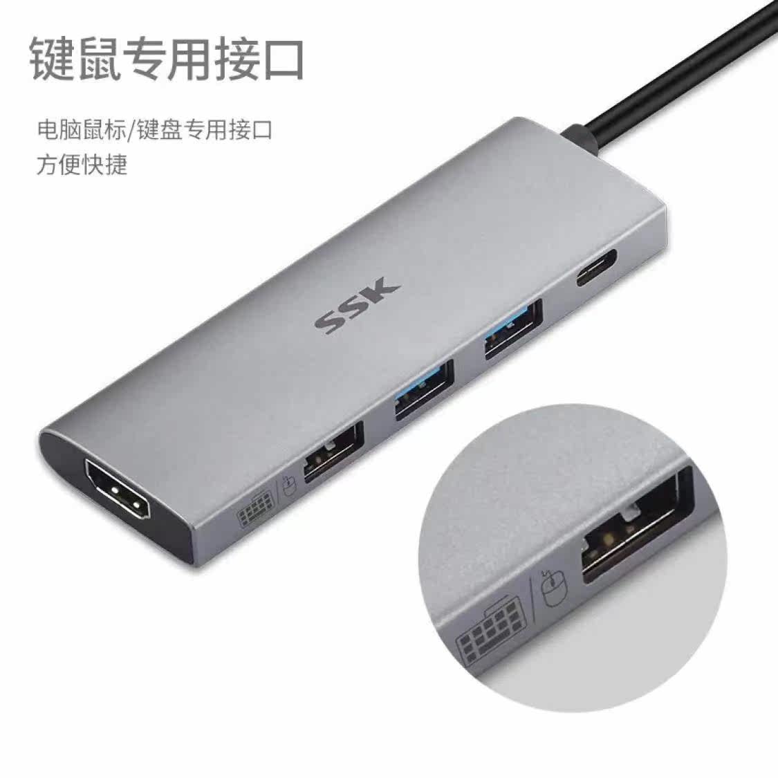 飙王SSK Type-C扩展坞SC102：解锁你的设备新姿势，告别接口焦虑！-扩展坞-淘宝好物网