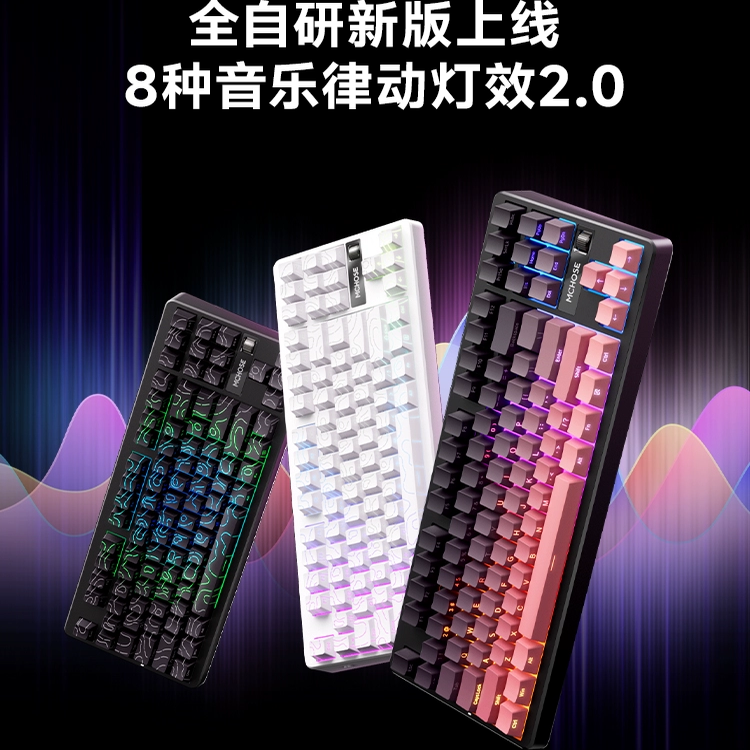 MCHOSE迈从K87S/G87机械键盘值不值得买？2025年实测告诉你真相！-好物推荐-淘宝好物网