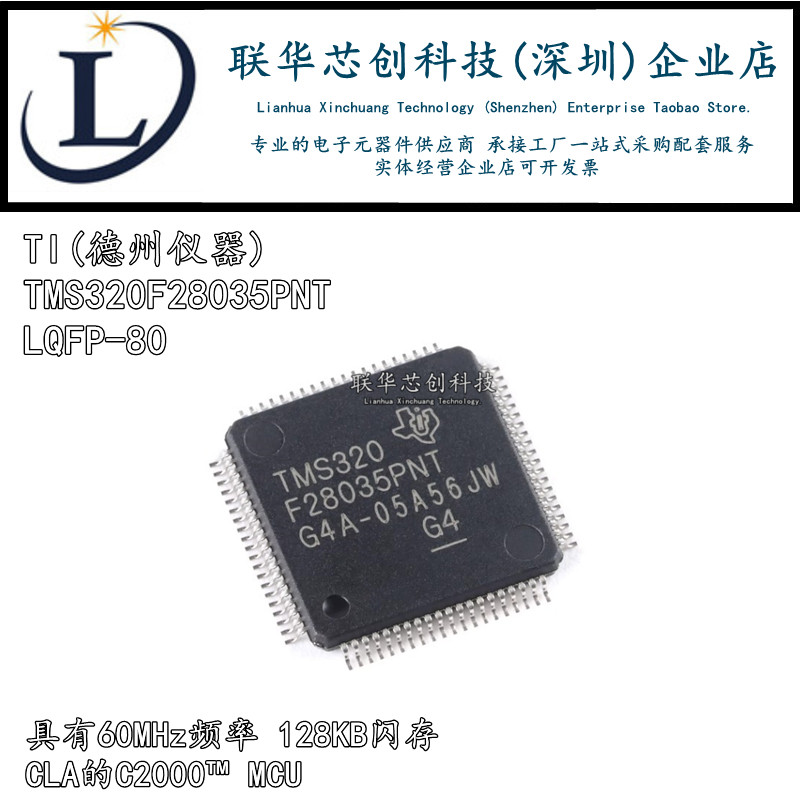 Texas Instruments TMS320F28035，性能如何？🔍深度解析-生活-淘宝百科网