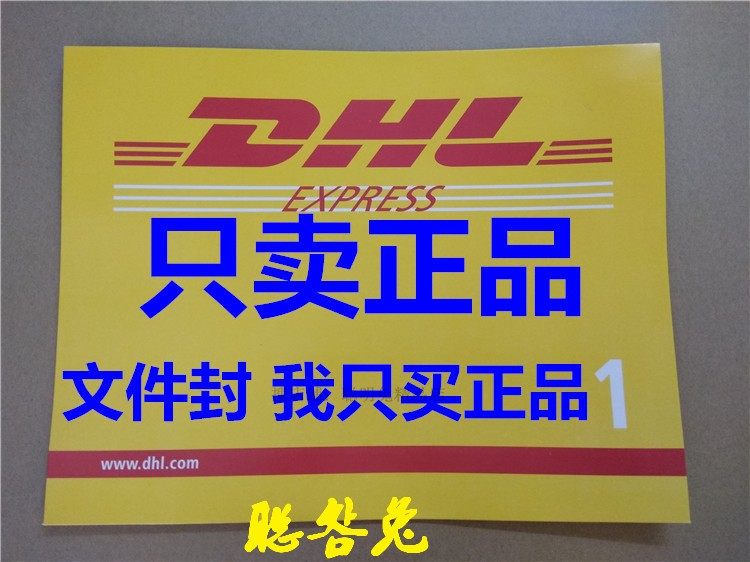 [USD 4.19] New DHL Envelope DHL File Envelope DHL File Bag DHL File ...