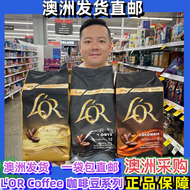 澳洲發L'OR Coffee Lor Espresso中深烘焙經典哥倫比亞500g咖啡豆