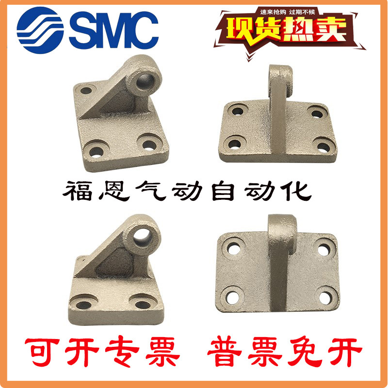 SMC气缸附件双耳环摆动底座CA2-BO4-BO5-B06-B08-B10斜耳座CR脚座