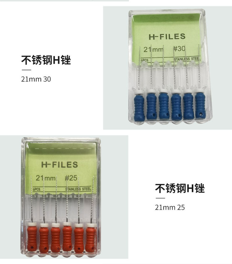 牙科 H锉K锉扩大针根管不锈钢锉镍钛锉R锉一盒六根盒装测压针手用-阿里巴巴