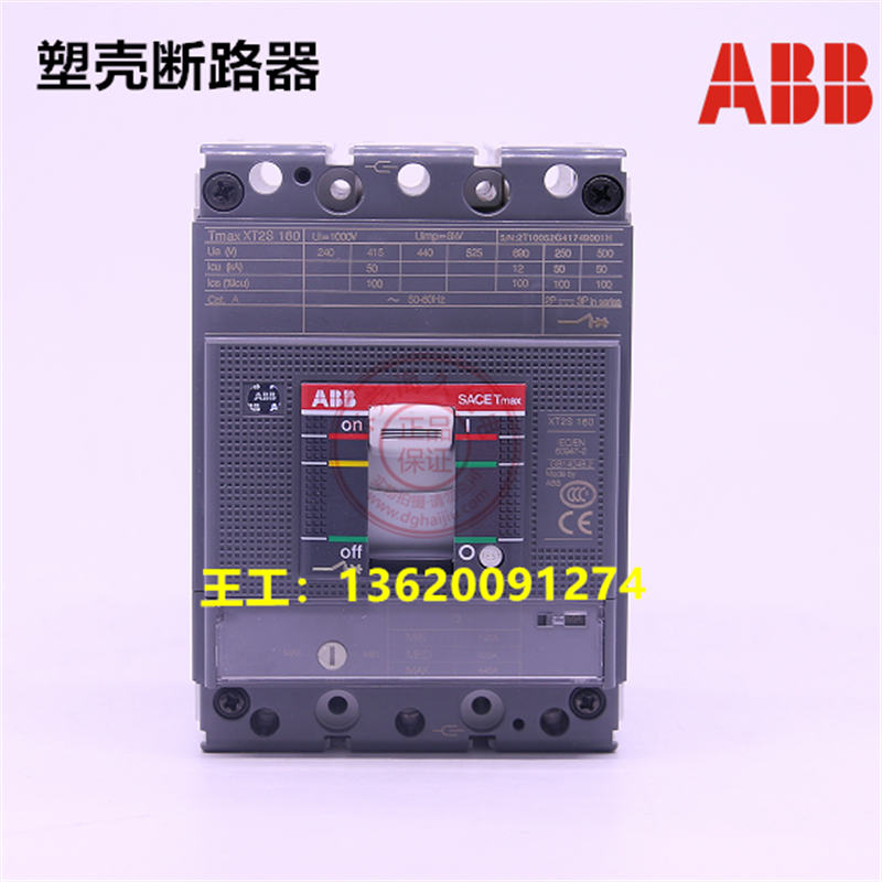 原裝正品ABB塑殼斷路器XT6N800 TMA800 FF 3P訂貨號1SDA100718R1-Taobao